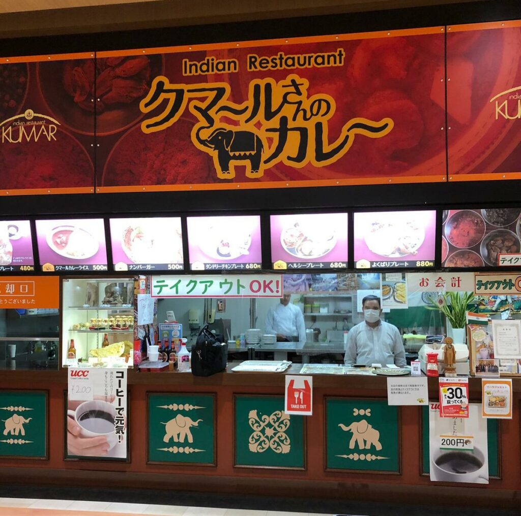 Kumar Restaurant Contact